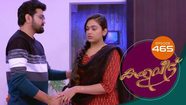 Watch Kaliveedu (Episode ) Malayalam serial online | Sun NXT