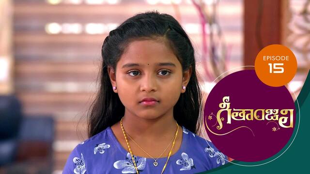 Watch Geethanjali (Episode ) Telugu serial online | Sun NXT