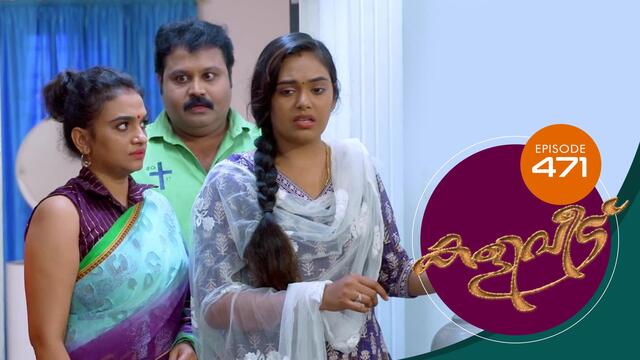 Watch Kaliveedu (Episode ) Malayalam serial online | Sun NXT