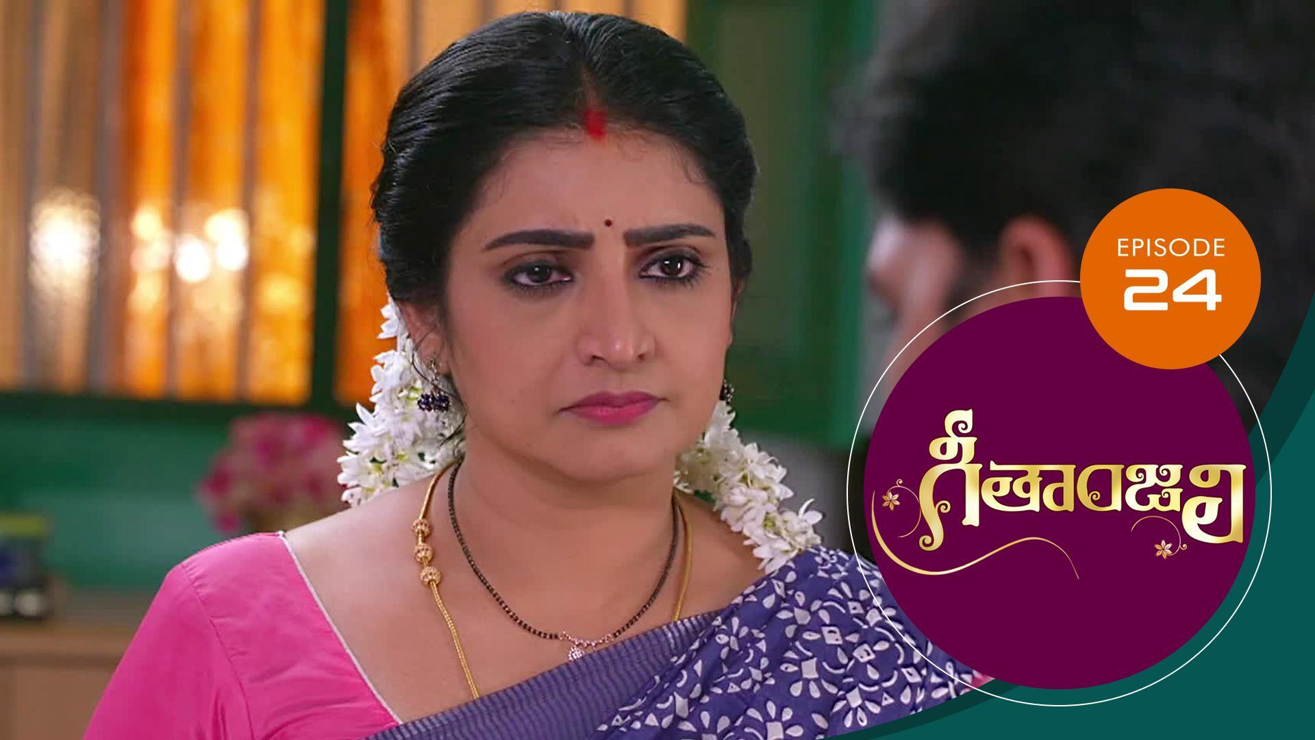Watch geethanjali-2 only on Watcho