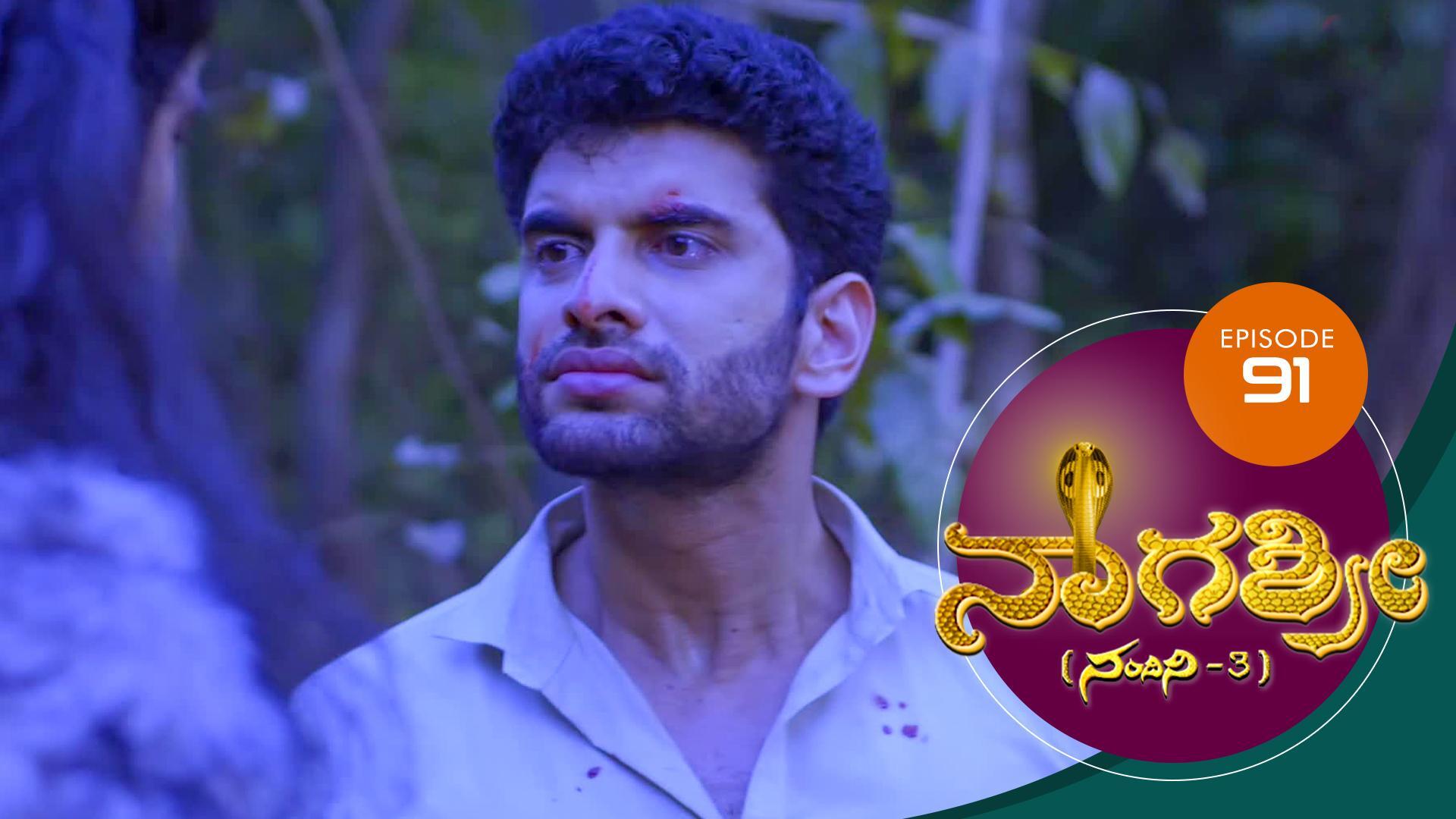 Watch nagashree only on Watcho