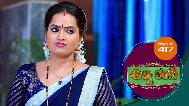 Watch Anna Thangi (Episode ) Kannada serial online | Sun NXT