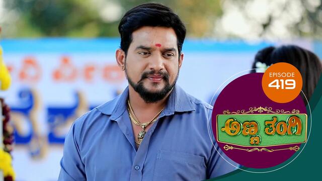 Watch Anna Thangi (Episode ) Kannada serial online | Sun NXT