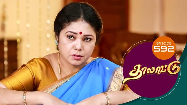 Watch Thalattu (Episode ) Tamil serial online | Sun NXT