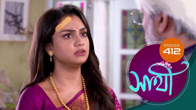 Watch Saathi (Episode ) Bengali serial online | Sun NXT