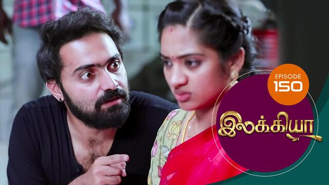 Watch Ilakkiya (Episode ) Tamil serial online | Sun NXT