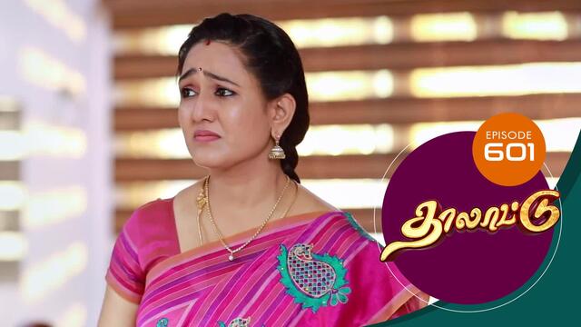 Watch Thalattu (Episode ) Tamil serial online | Sun NXT