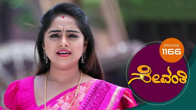 Watch Sevanthi (Episode ) Kannada serial online | Sun NXT