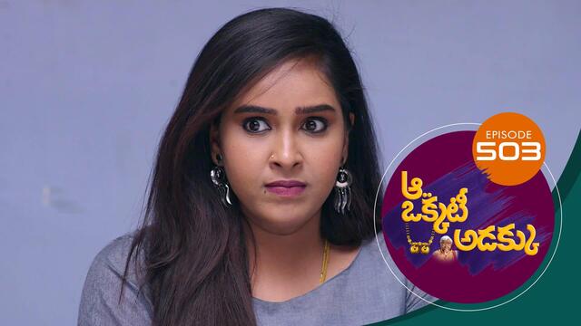 Watch Aa Okkati Adakku (Episode ) Telugu serial online | Sun NXT