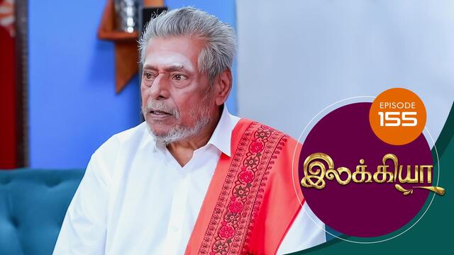 Watch Ilakkiya (Episode ) Tamil serial online | Sun NXT