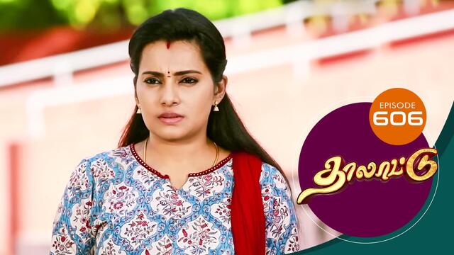 Watch Thalattu (Episode ) Tamil serial online | Sun NXT