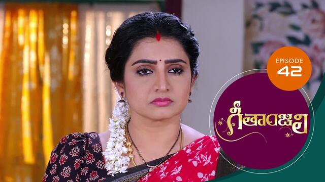 Watch Geethanjali (Episode ) Telugu serial online | Sun NXT