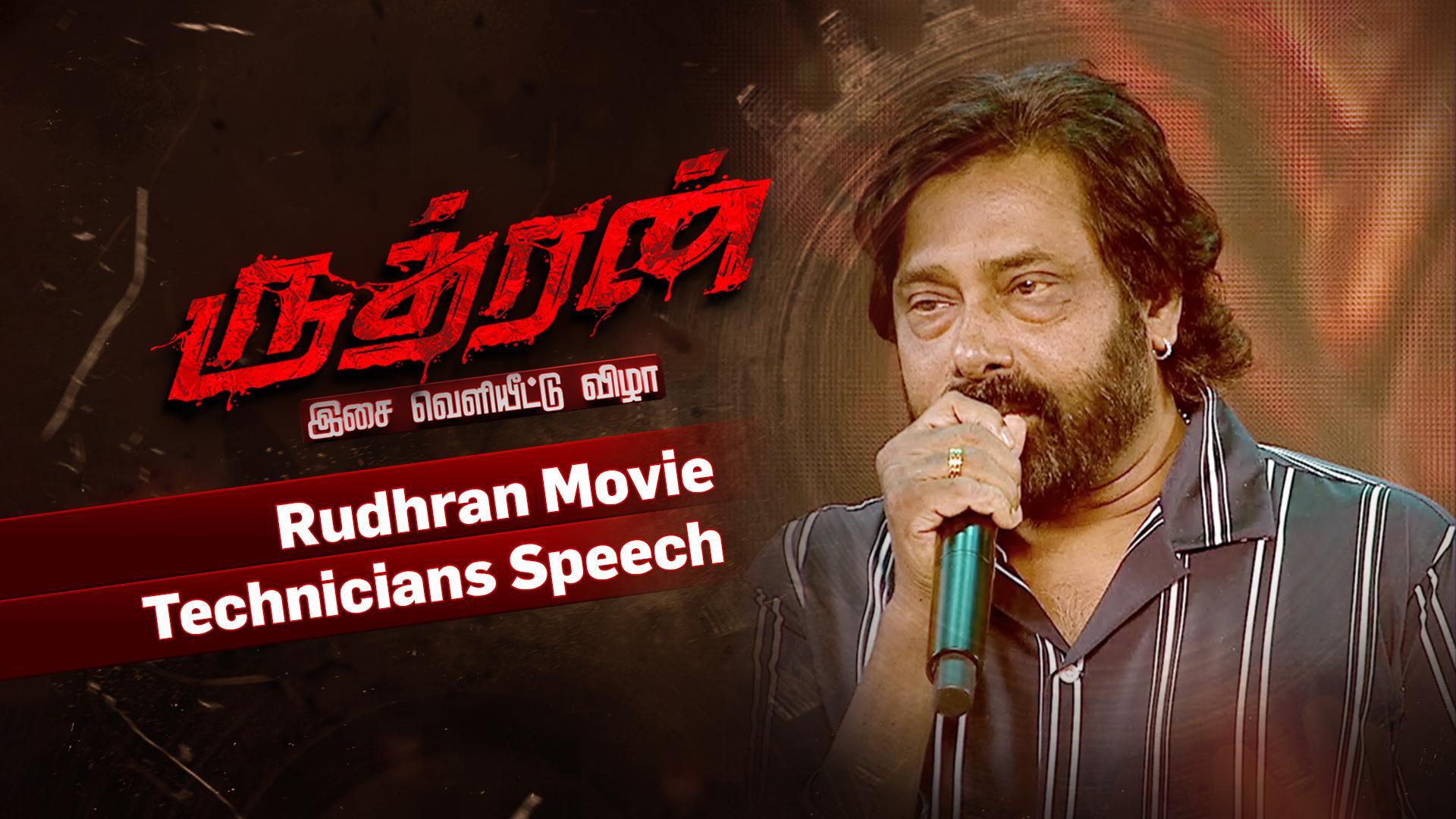 Watch rudhran-audio-launch only on Watcho