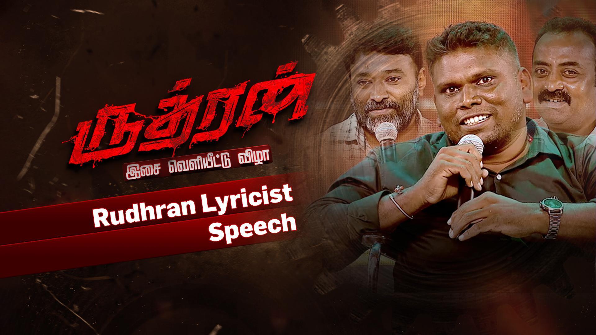 Watch rudhran-audio-launch only on Watcho