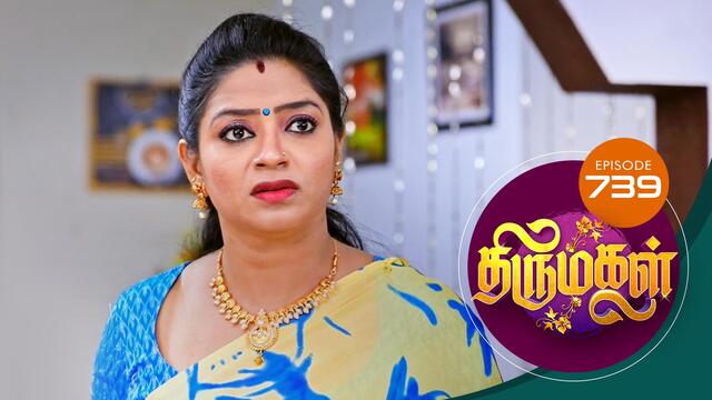 Watch Thirumagal (Episode ) Tamil serial online | Sun NXT