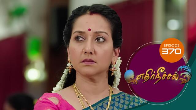 Watch Ethir Neechal (Episode ) Tamil serial online | Sun NXT