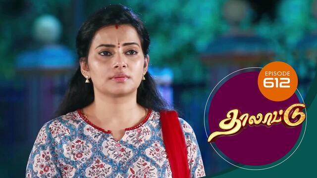 Watch Thalattu (Episode ) Tamil serial online | Sun NXT