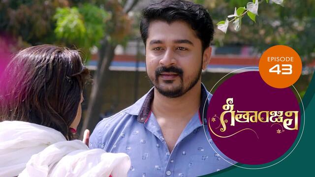 Watch Geethanjali (Episode ) Telugu serial online | Sun NXT