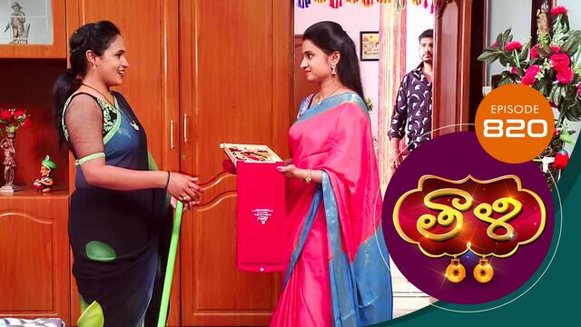 Watch Thaali (Episode ) Telugu serial online | Sun NXT
