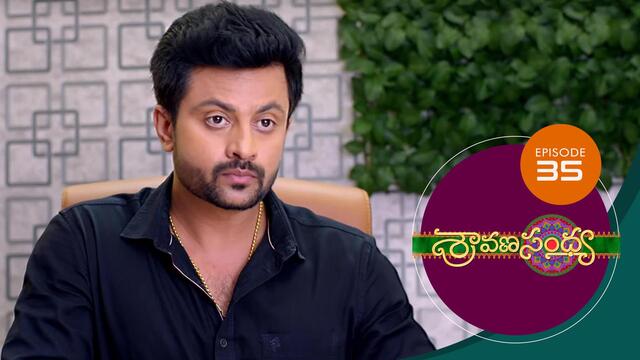 Watch Sravana Sandhya (Episode ) Telugu serial online | Sun NXT