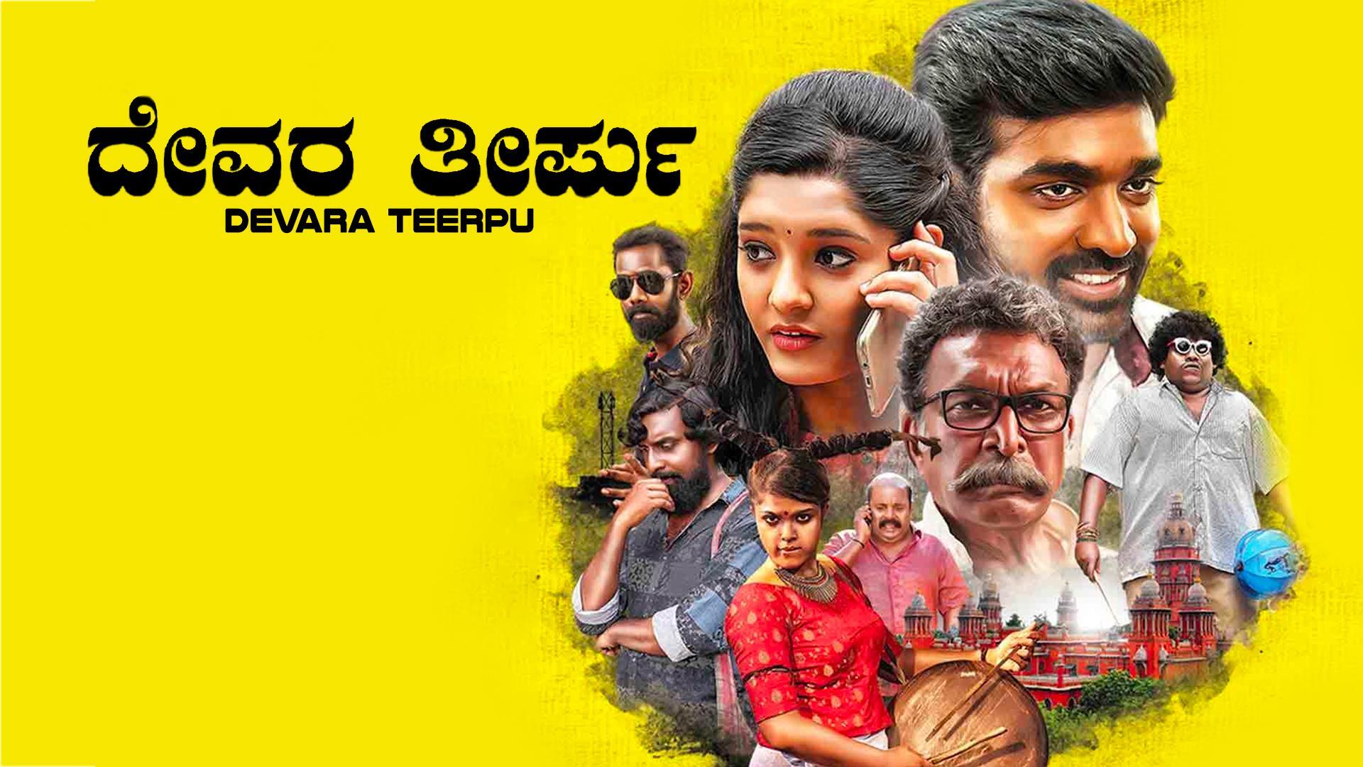 Watch Movie DK (2015) Only on Watcho