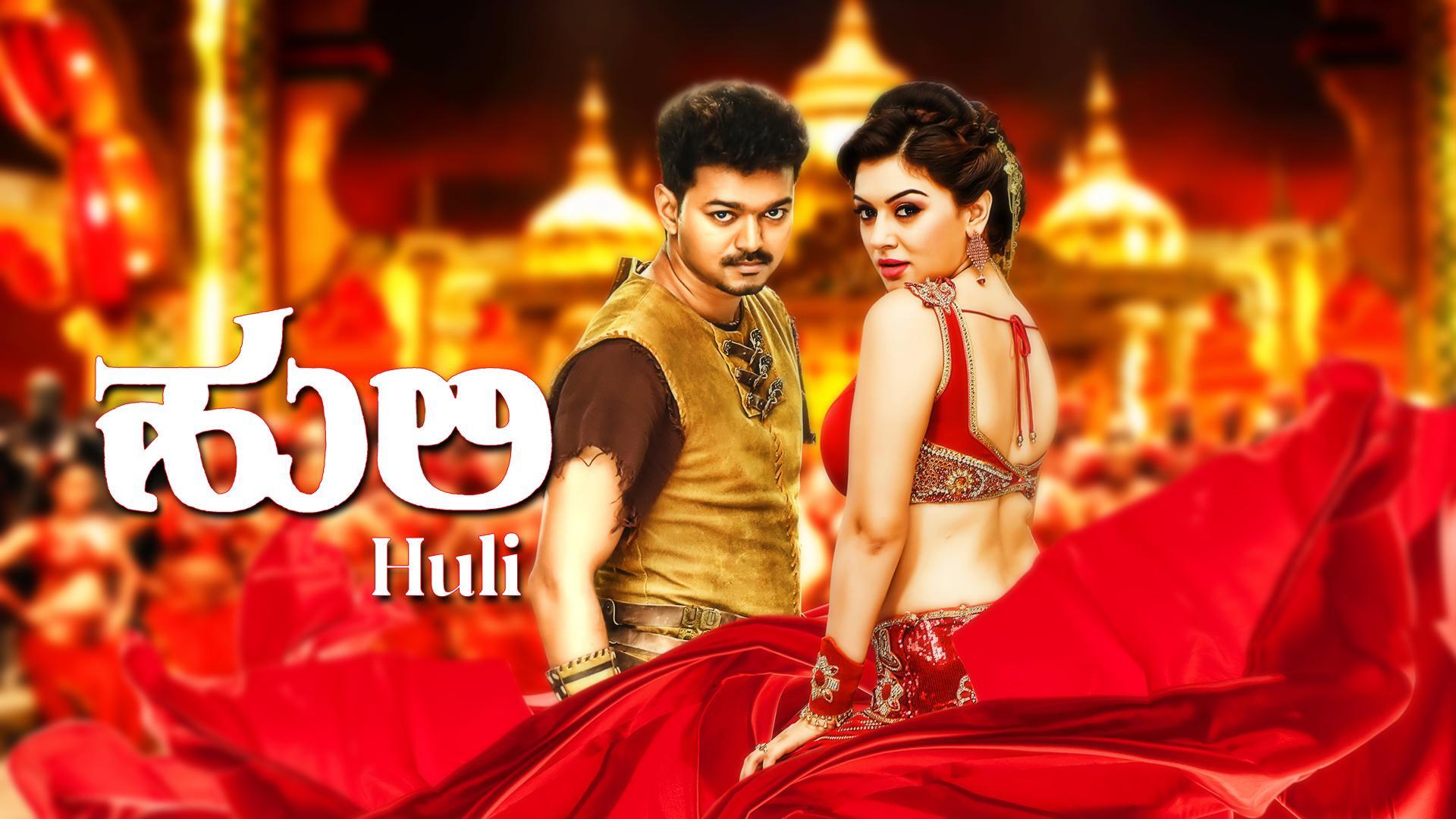 Watch Movie Naagarahaavu Only on Watcho