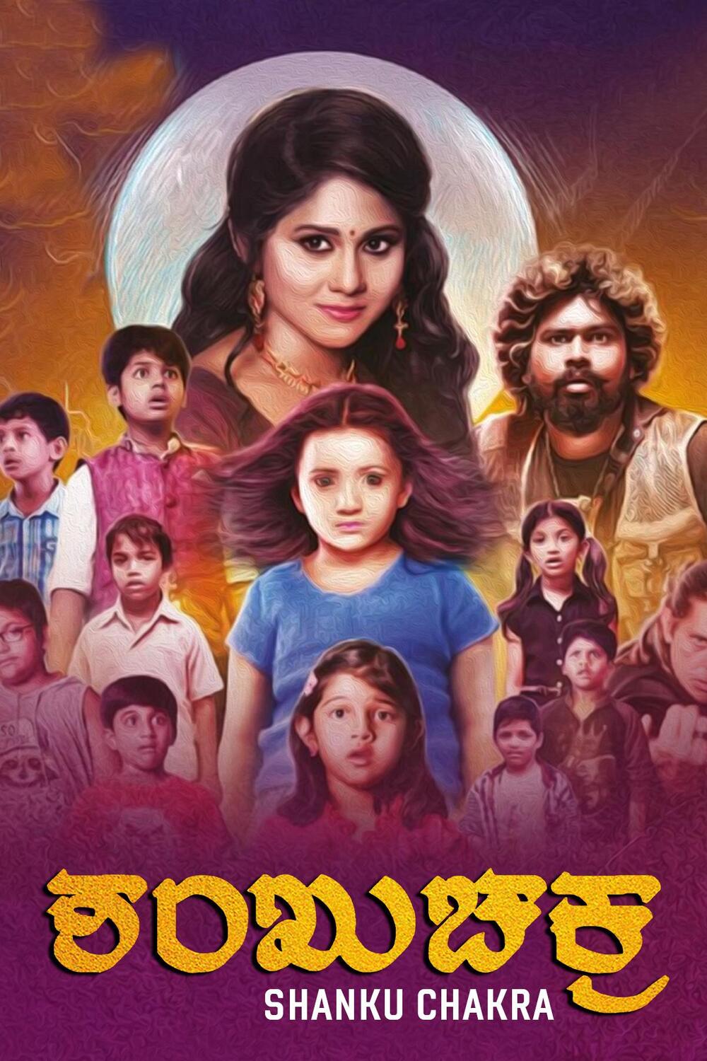 partner/sunNxt -Watcho