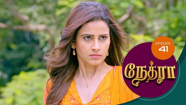 Watch Nethra Tamil (Episode ) Tamil serial online | Sun NXT