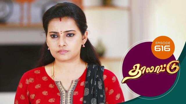 Watch Thalattu (Episode ) Tamil serial online | Sun NXT