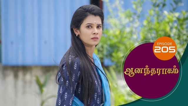 Watch Anandha Ragam (Episode ) Tamil serial online | Sun NXT