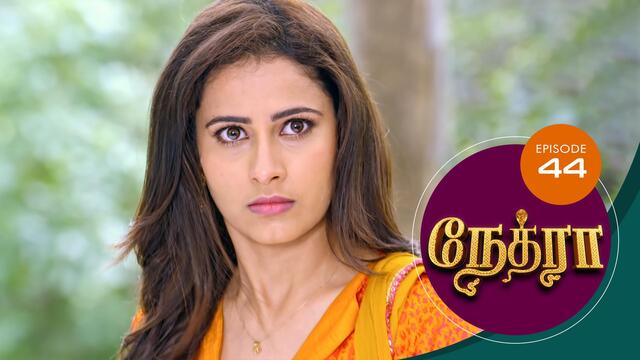 Watch Nethra Tamil (Episode ) Tamil serial online | Sun NXT