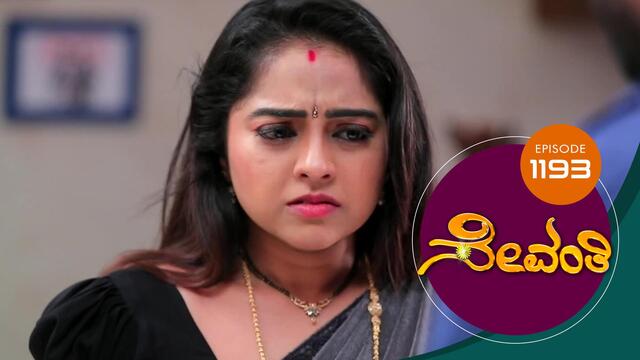 Watch Sevanthi (Episode ) Kannada serial online | Sun NXT