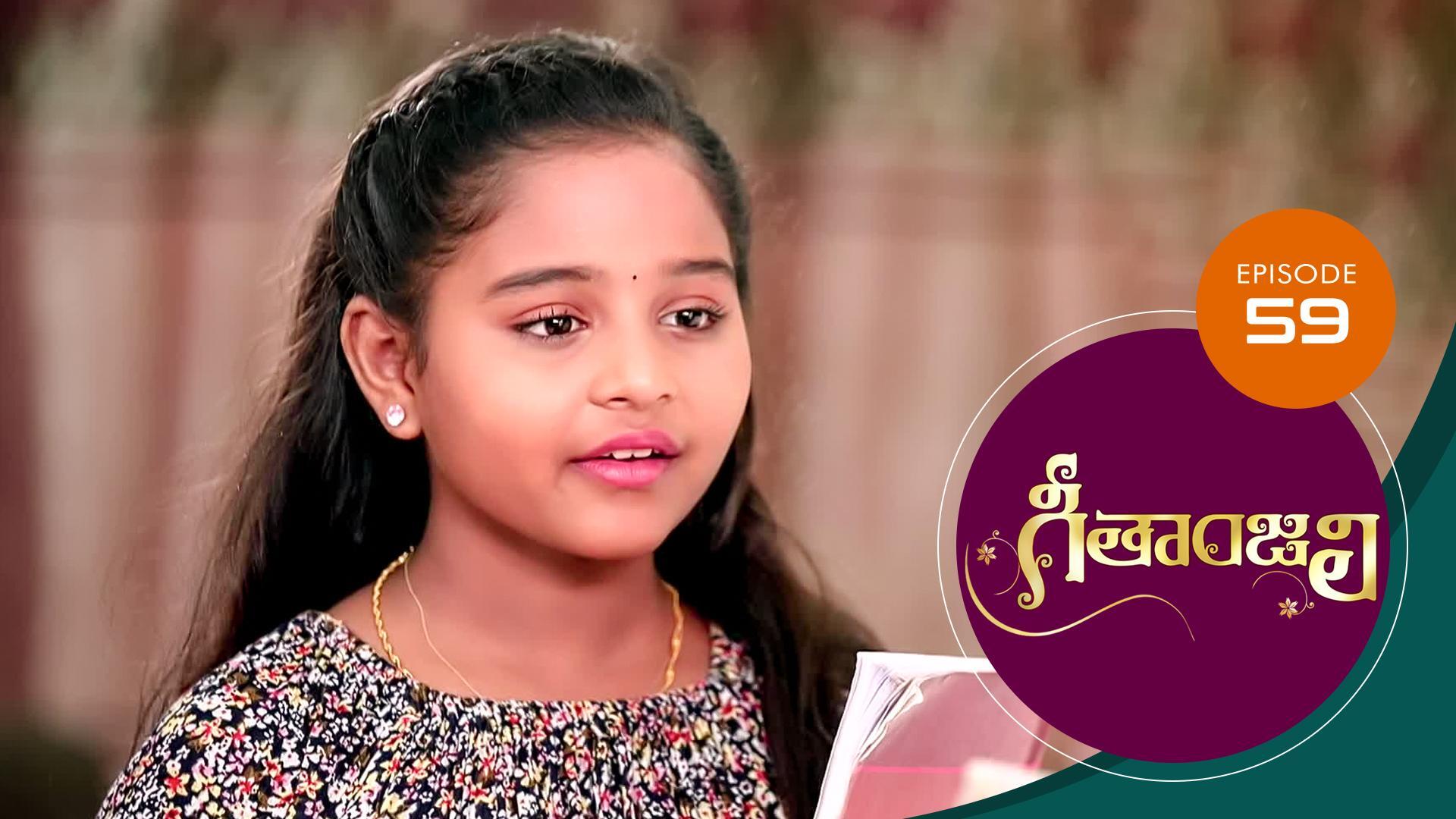 Watch geethanjali-2 only on Watcho