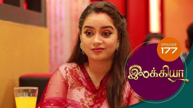 Watch Ilakkiya (Episode ) Tamil serial online | Sun NXT
