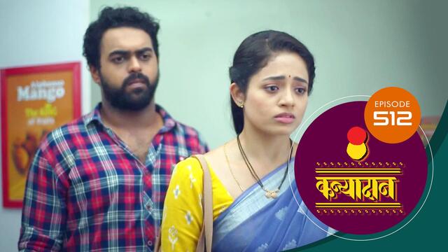 Watch Kanyadaan (Episode ) Marathi serial online | Sun NXT