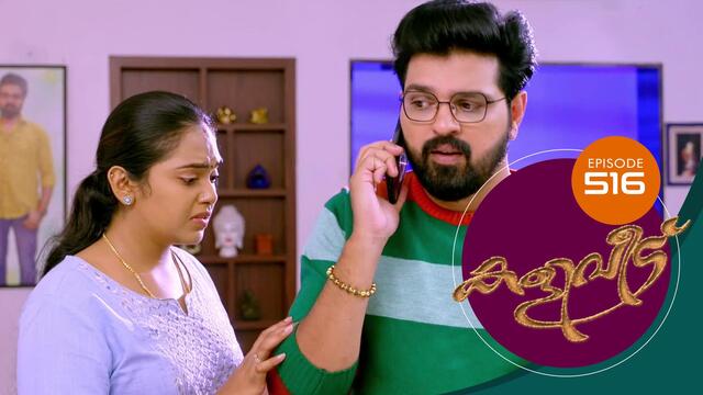 Watch Kaliveedu (Episode ) Malayalam serial online | Sun NXT