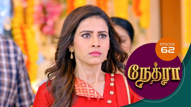 Watch Nethra Tamil (Episode ) Tamil serial online | Sun NXT