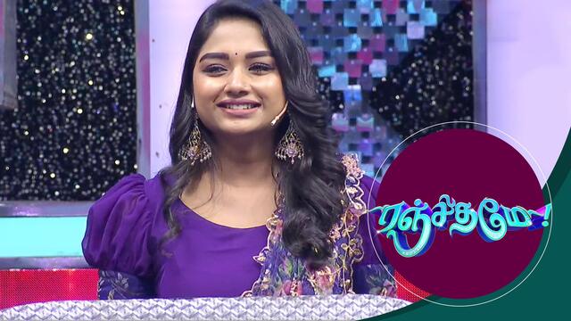 Watch Ranjithame - May 21, 2023 Game Show Show Online | Sun NXT