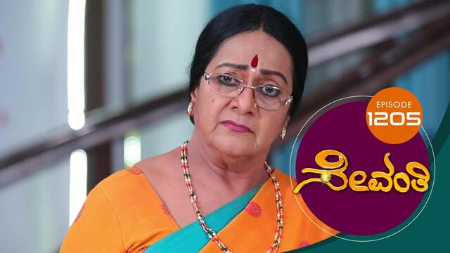 Watch Sevanthi (Episode ) Kannada serial online | Sun NXT