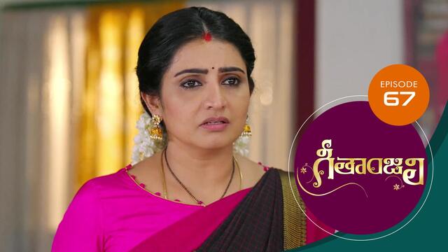 Watch Geethanjali (Episode ) Telugu serial online | Sun NXT