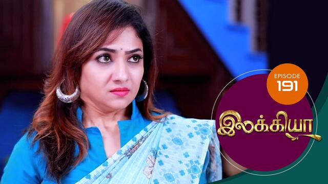 Watch Ilakkiya (Episode ) Tamil serial online | Sun NXT