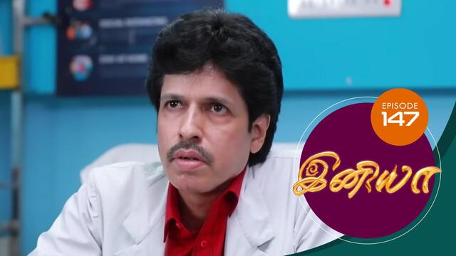 Watch Iniya (Episode ) Tamil serial online | Sun NXT