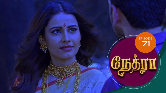Watch Nethra Tamil (Episode ) Tamil serial online | Sun NXT