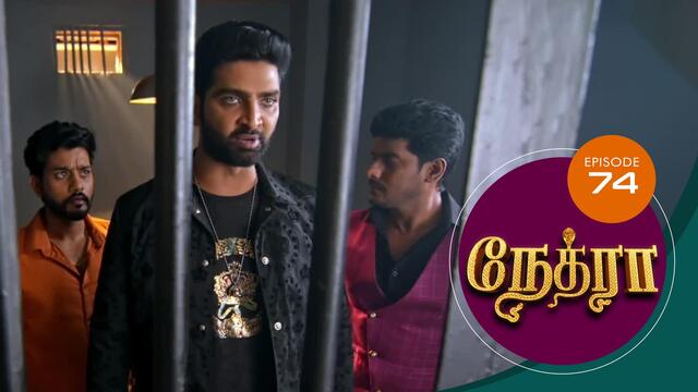 Watch Nethra Tamil (Episode ) Tamil serial online | Sun NXT