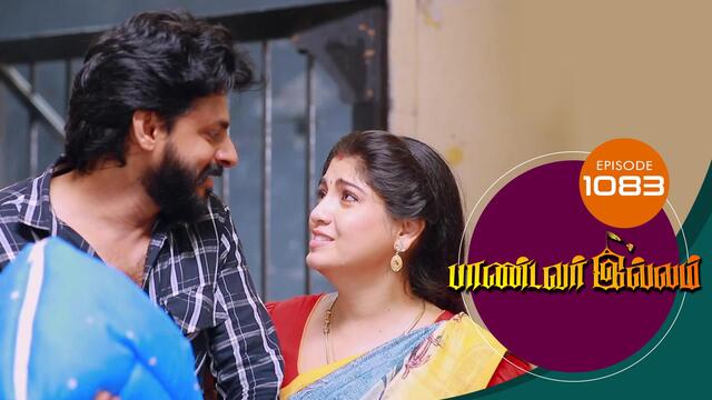 Watch Pandavar Illam (Episode ) Tamil serial online | Sun NXT