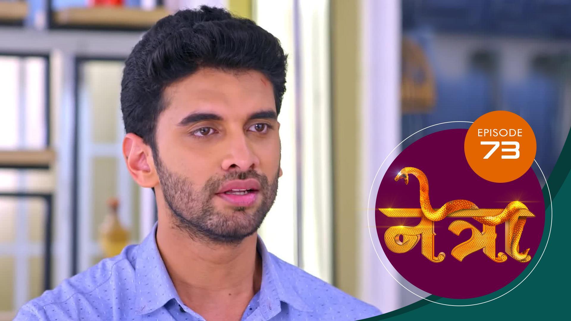 Watch netra-marathi only on Watcho