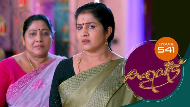 Watch Kaliveedu (Episode ) Malayalam serial online | Sun NXT