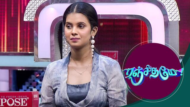 Watch Ranjithame - Jun 11, 2023 Game Show Show Online | Sun NXT