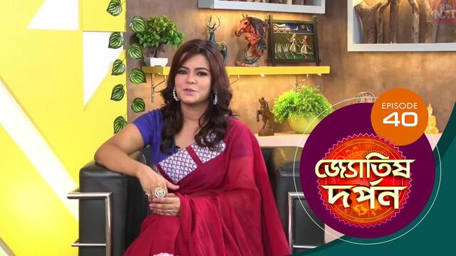 Watch Jyotish Darpan - Jun 09, 2023 Astrology Show Online | Sun NXT