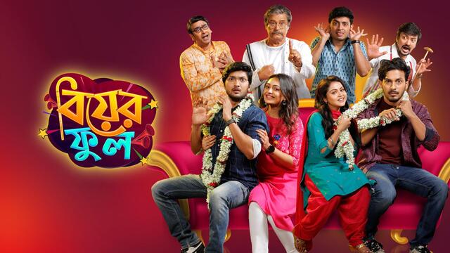 Watch Biyer Phool (Episode ) Bengali serial online | Sun NXT